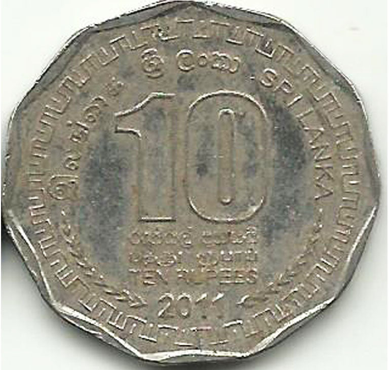 Sri Lankan 10 rupee Used coin – Banknotecoinstamp