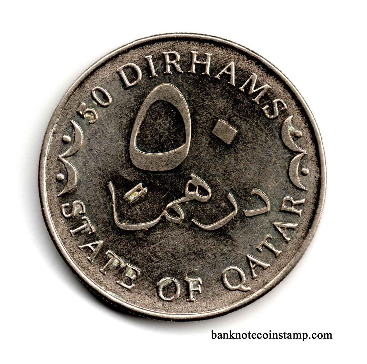 Qatar 50 Dirhams Used Coin – Banknotecoinstamp