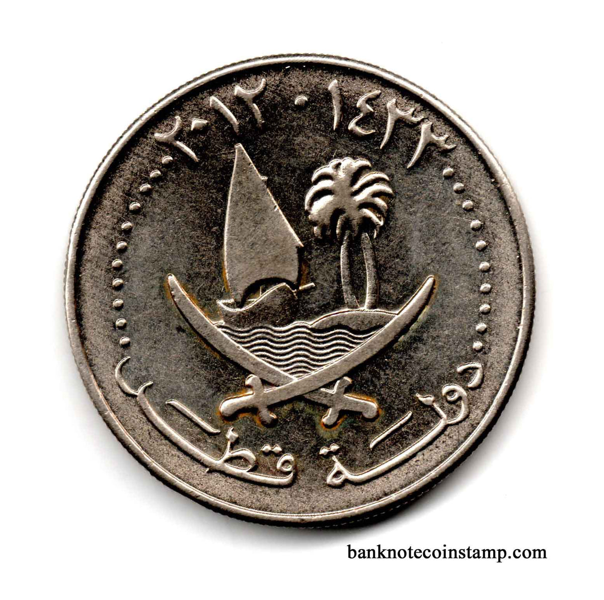 Qatar 50 Dirhams Used Coin – Banknotecoinstamp