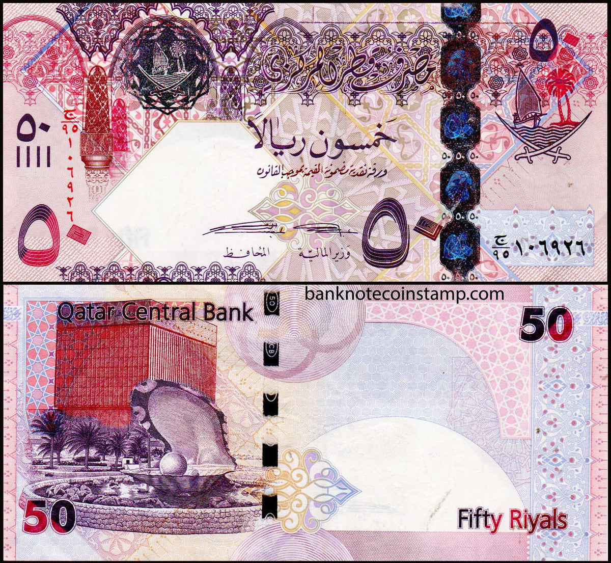 Qatar 50 Riyals Used Banknote – Banknotecoinstamp