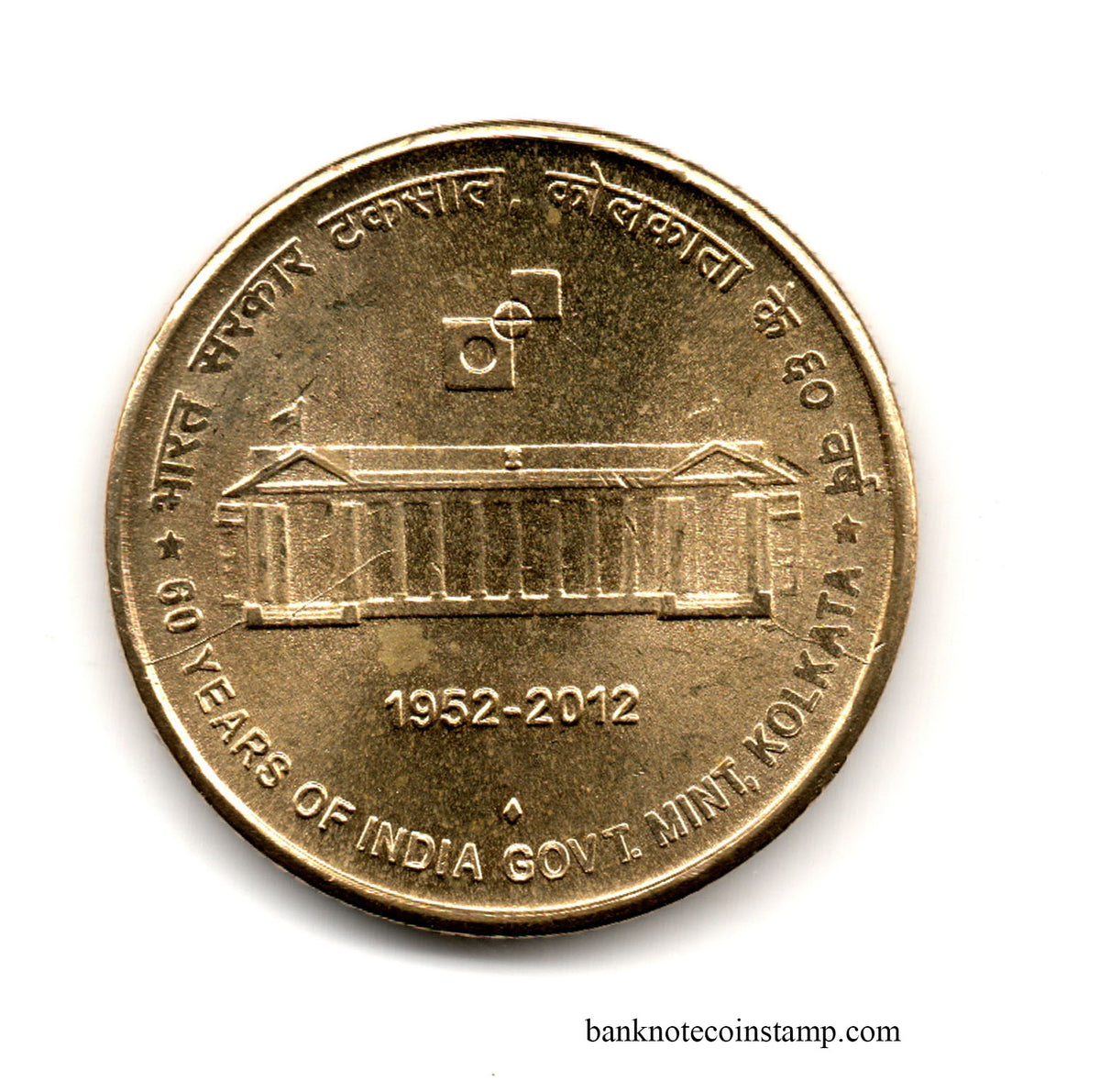 India 5 Rupees 60 Years of India govt Used Coin – Banknotecoinstamp
