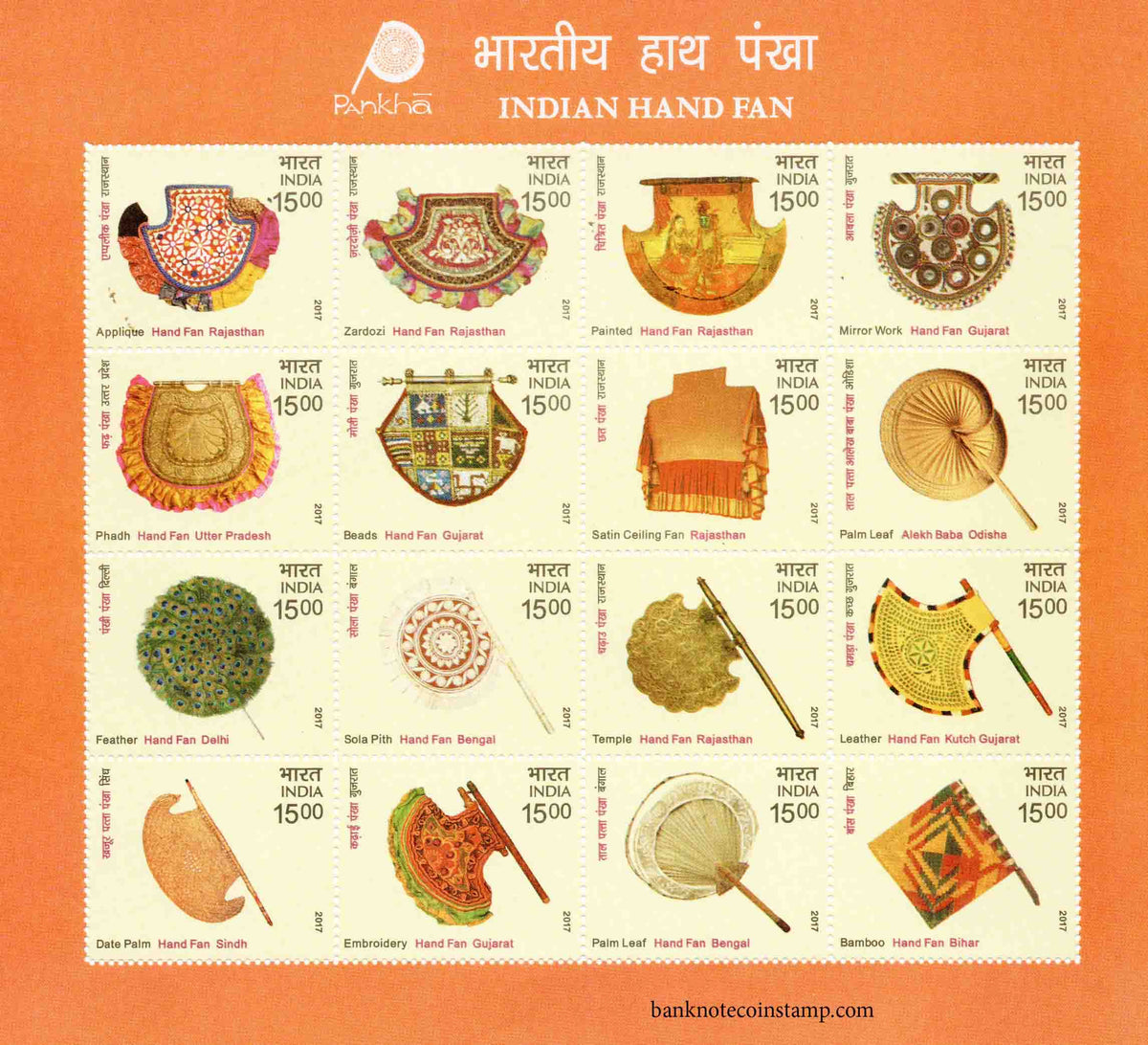 Indian Hand Fan Full Sheet Stamp – Banknotecoinstamp
