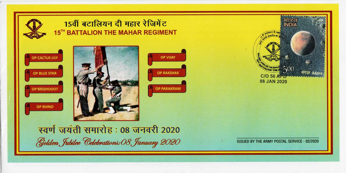 The Mahar Regiment Private Cover | Banknote Coin Stamp – Banknotecoinstamp