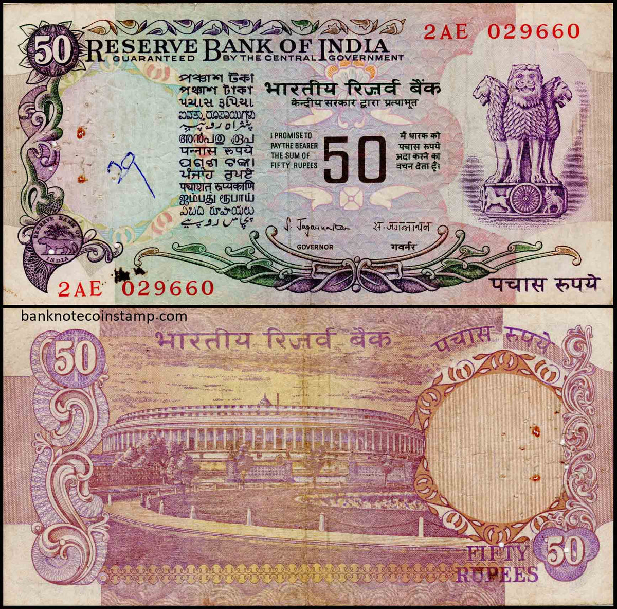 India 50 Rupees Governor S.Jagannathan Very Used and Damaged Banknote ...