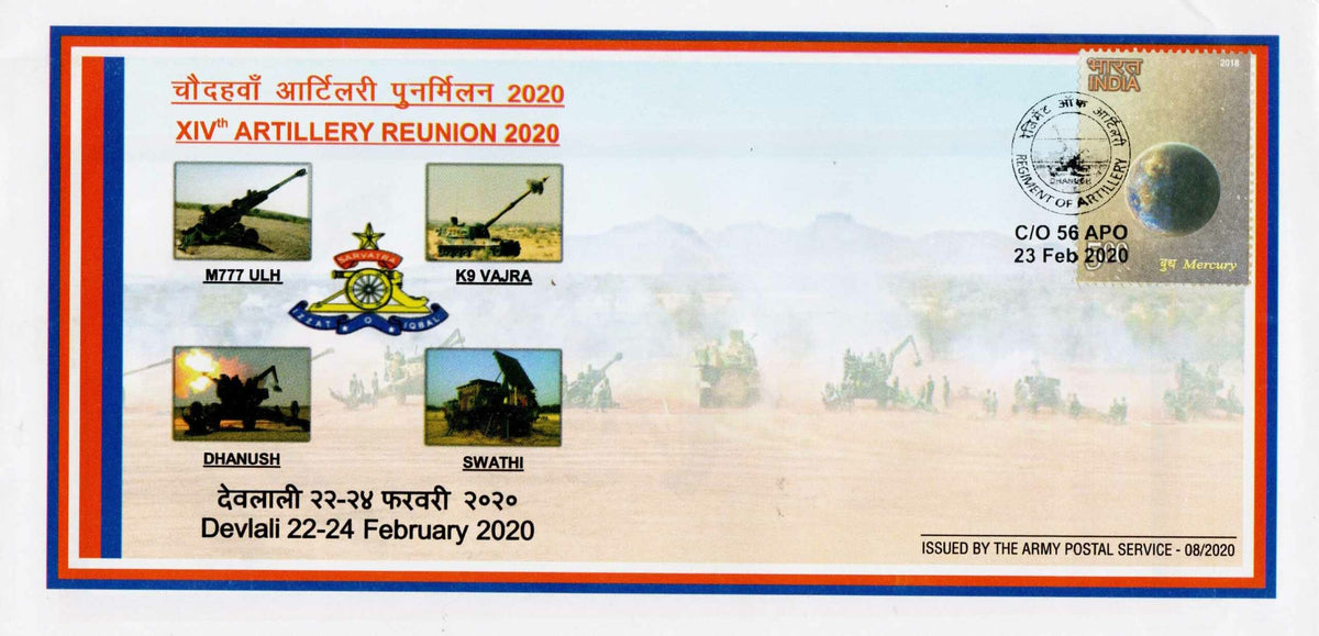 XIVth Artillery Reunion Devlali Private Cover – Banknotecoinstamp