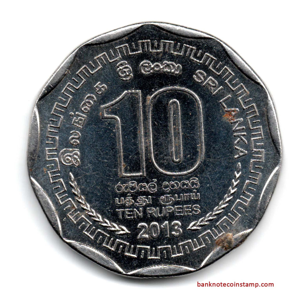 Sri Lanka Colombo 10 Rupees Used Coin – Banknotecoinstamp