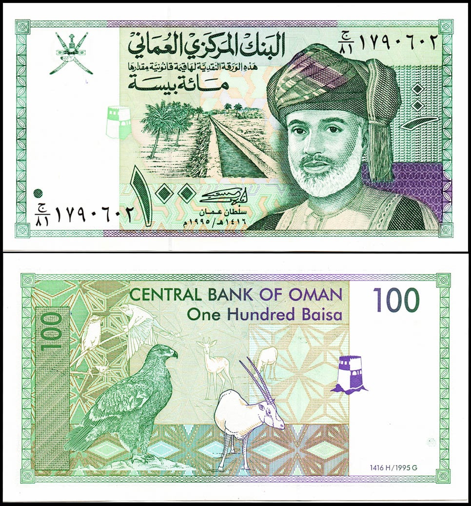 Oman 100 Baisa Banknote USED – Banknotecoinstamp