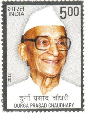 India Durga Prasad Chaudhary Postage Stamp– Banknotecoinstamp