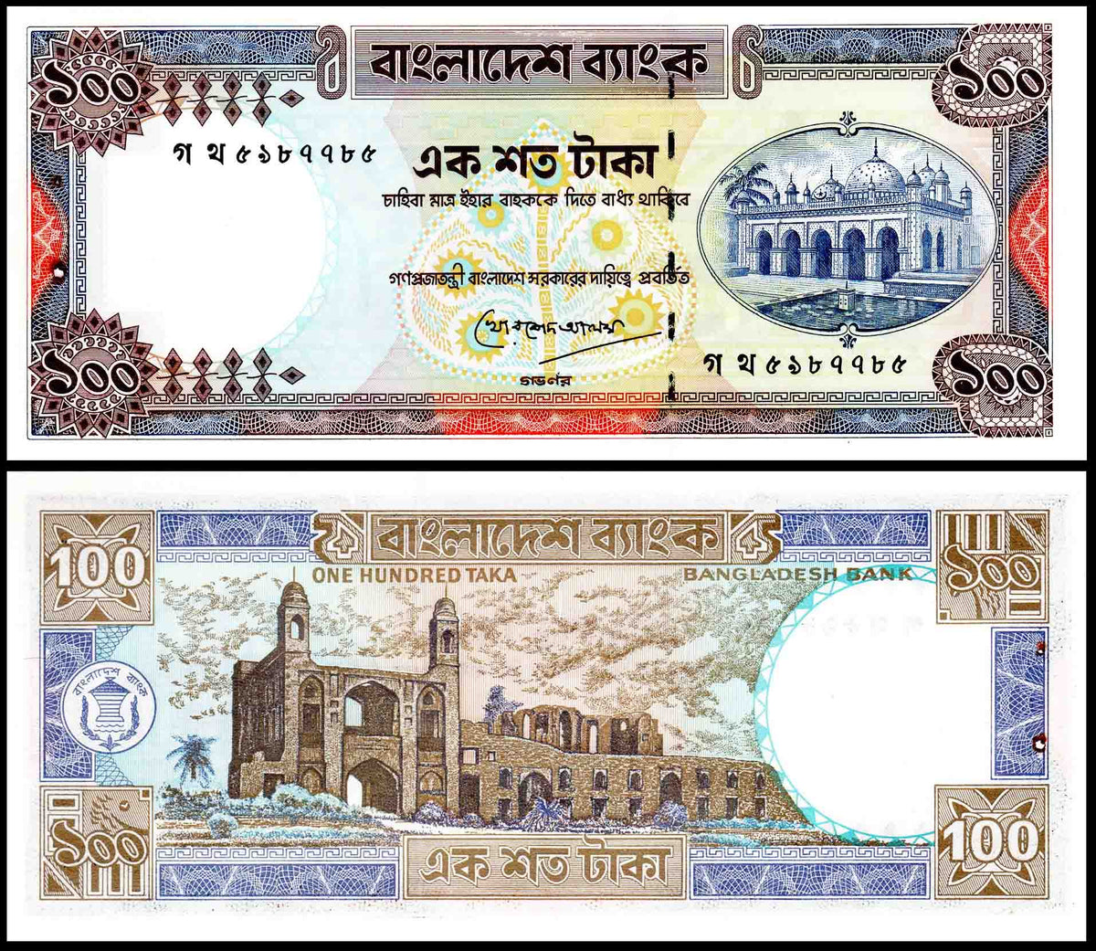 Bangladesh 100 Taka Fine Banknote – Banknotecoinstamp