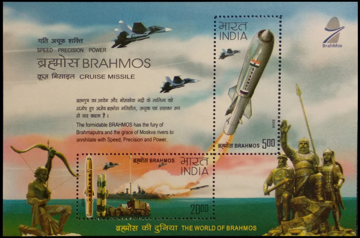 The World of Brahmos – Banknotecoinstamp