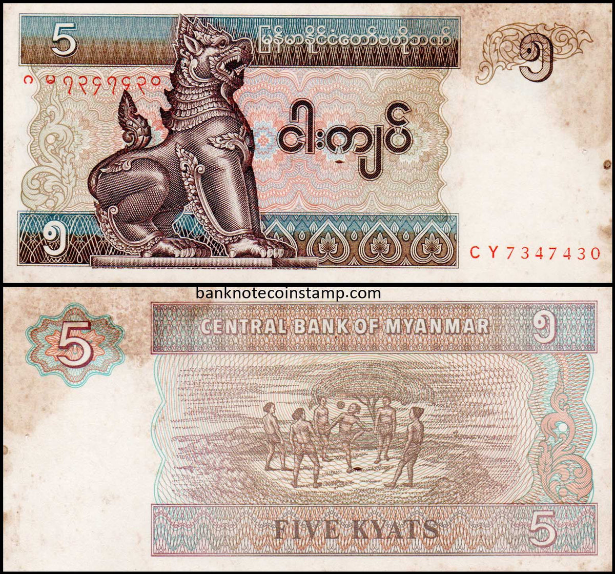 Myanmar 5 Kyats Used Banknote – Banknotecoinstamp