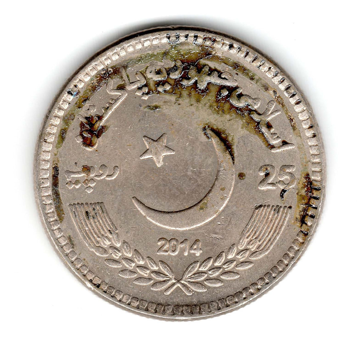 Pakistan 25 Rupees Navy Submarine Force Used Coin – Banknotecoinstamp