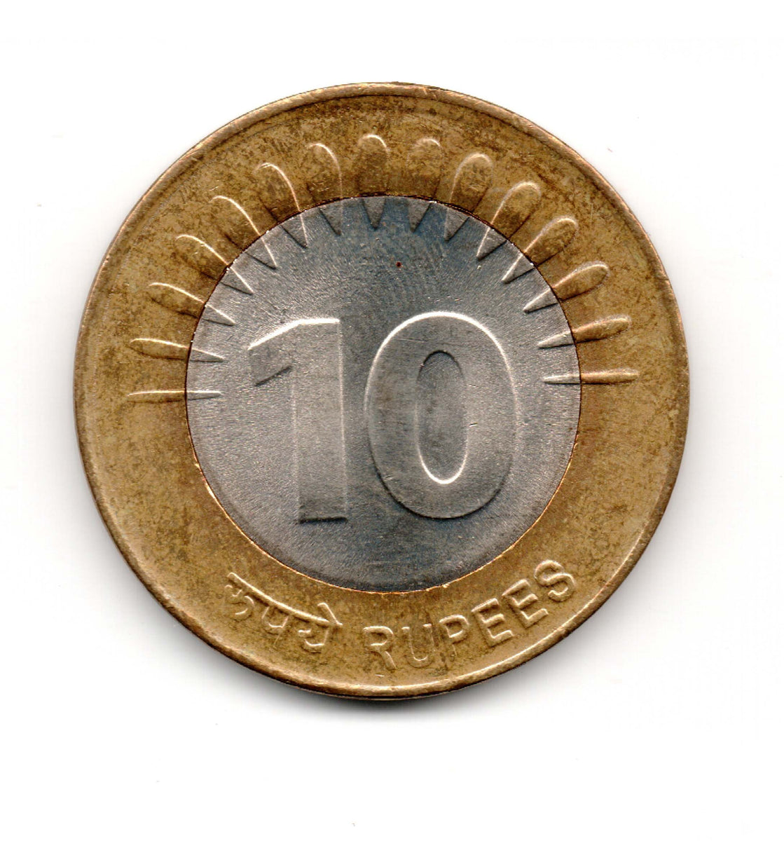 Indian Ten Rupees Coin – 2009 – Banknotecoinstamp