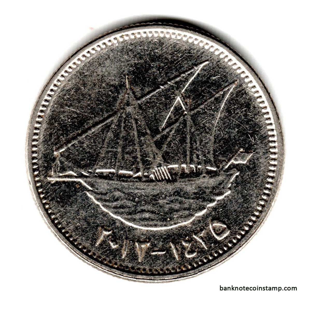 Kuwait 20 Fils Used Coin – Banknotecoinstamp