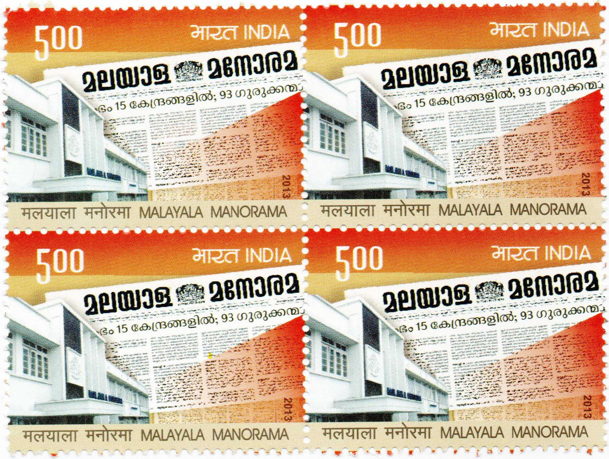 India Malayala Manorama Block Of 4 Stamps – Banknotecoinstamp