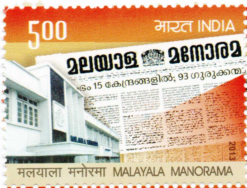 India Malayala Manorama Postage Stamp – Banknotecoinstamp