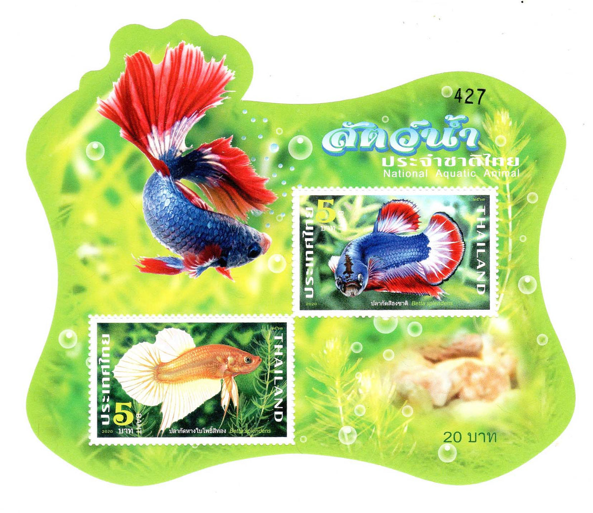 Thailand National Aquatic Animal Miniature Sheet – Banknotecoinstamp