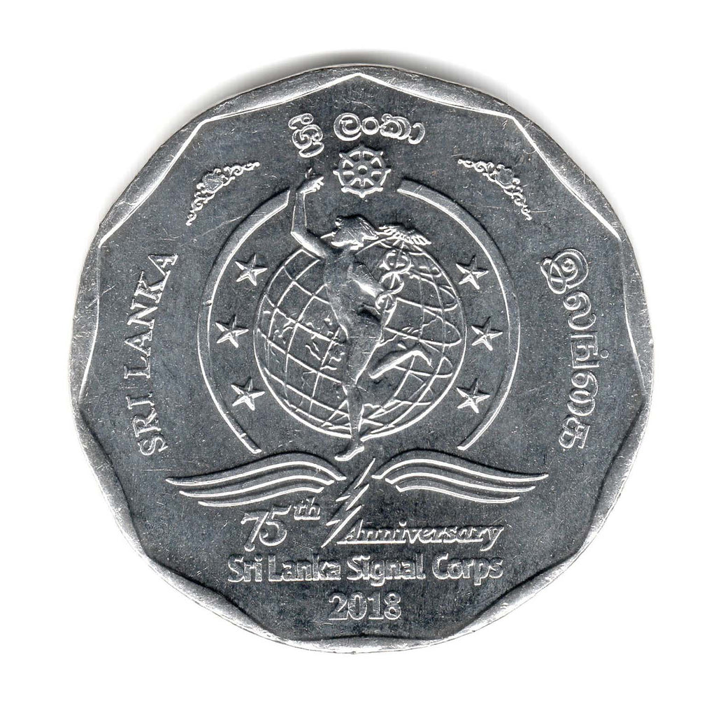 Sri Lanka 10 Rupees 75th Anniversary Sri Lanka Signal Corps Used Coin ...