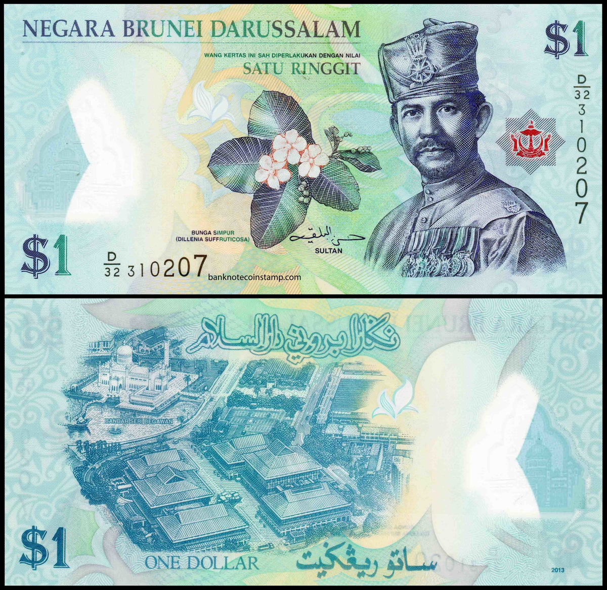 Brunei 1 Dollar Very Fine Polymer Banknote Omar Ali Saifuddien Mosque ...