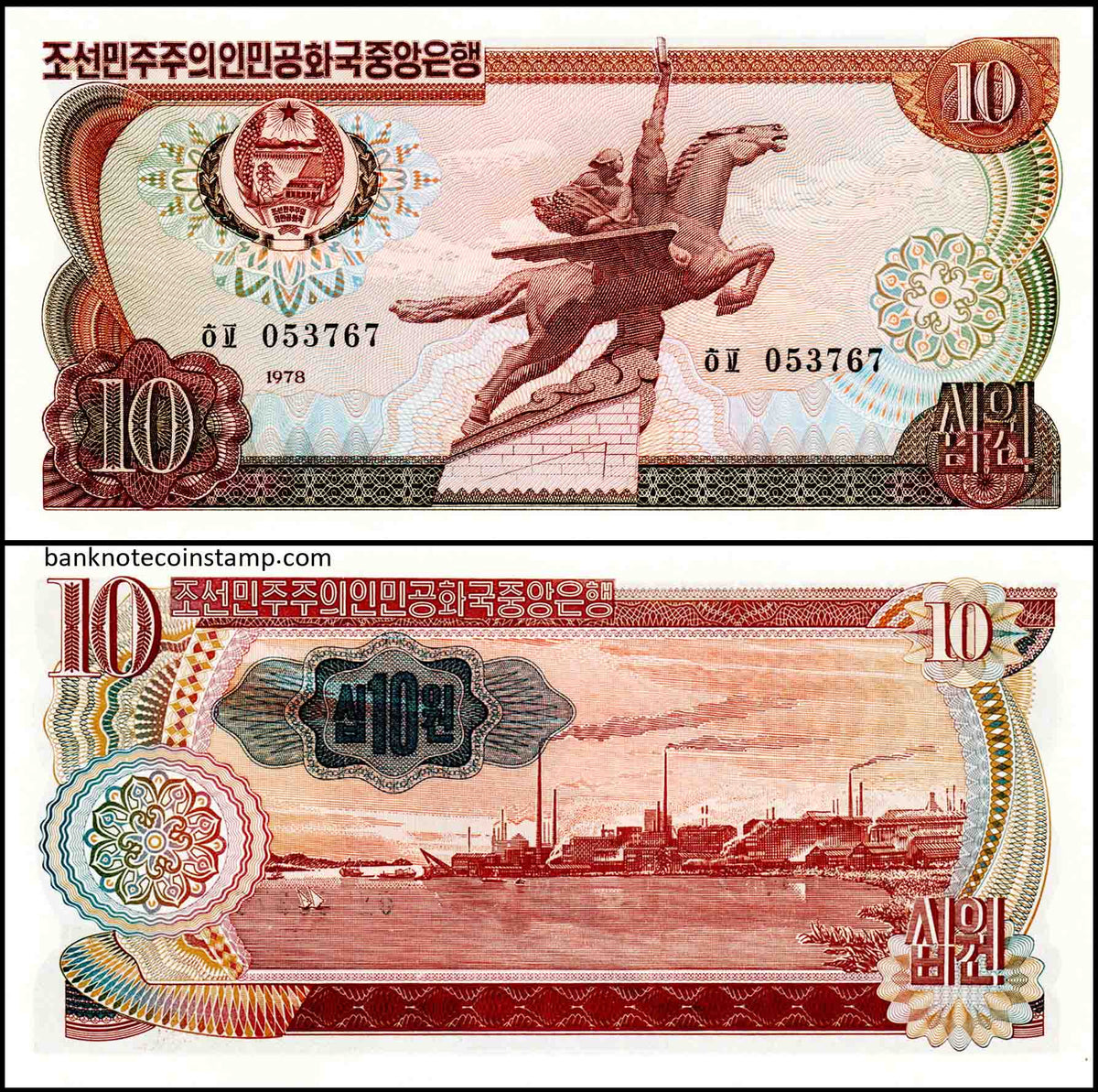 NK 10 Won Fine Banknote – Banknotecoinstamp