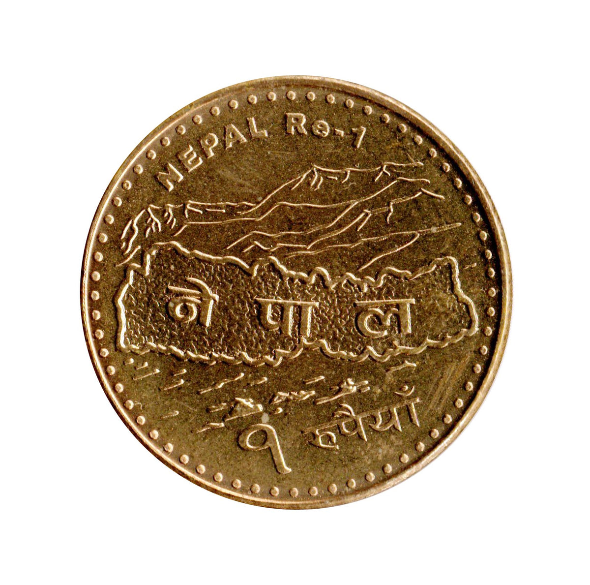 Nepal 1 Rupee Coin – Banknotecoinstamp