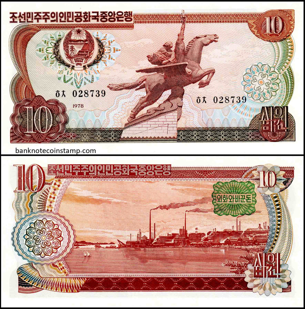 NK 10 Won Fine Banknote – Banknotecoinstamp