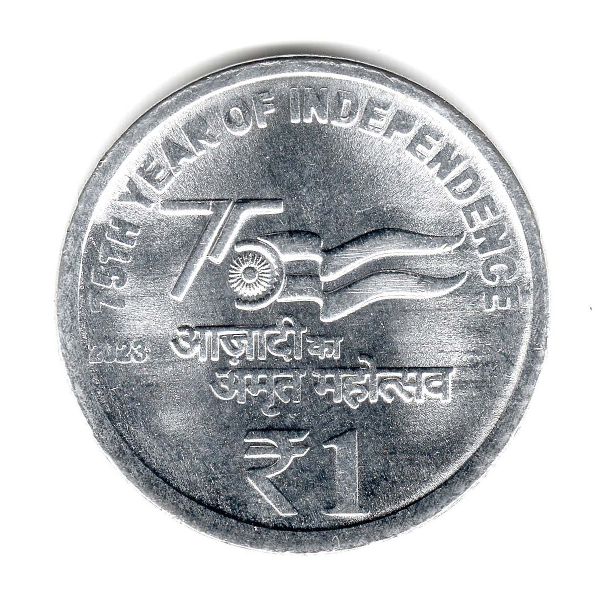 India 75th year of independence 1 Rupees Used Coin (Year 2023) Calcutt ...