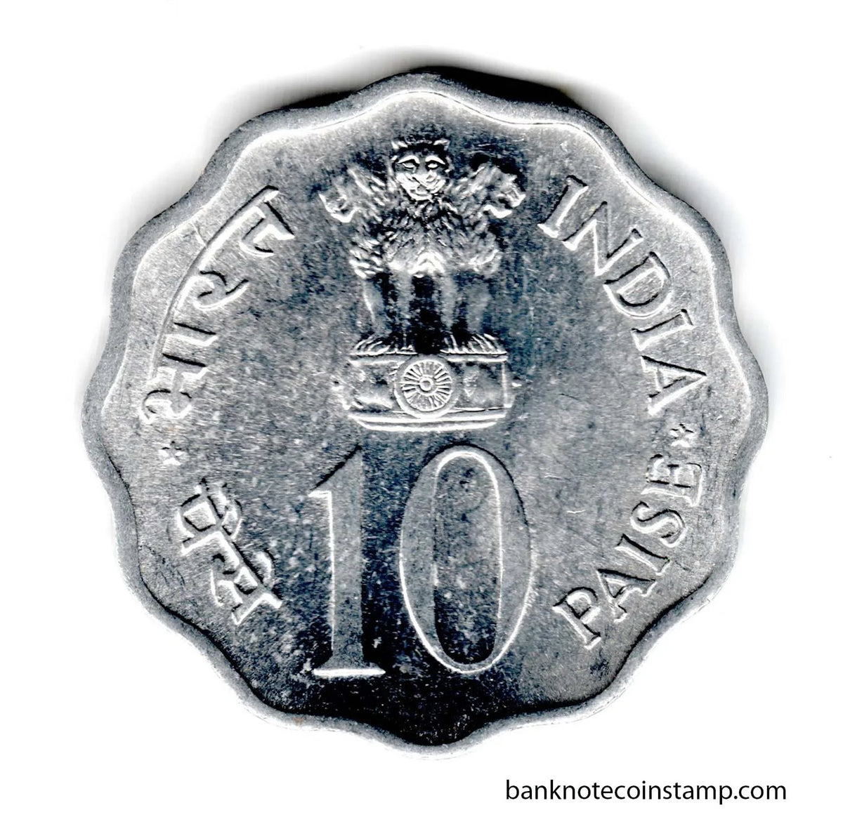 India 10 Paise Equality Development Coin – Banknotecoinstamp
