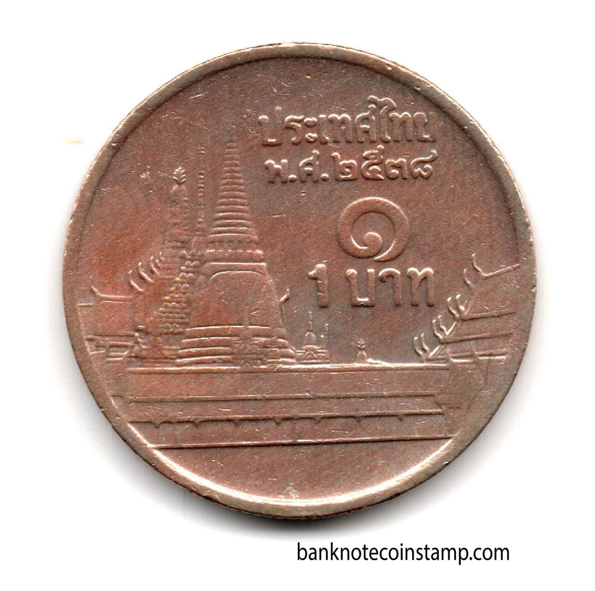 Thailand 1 Baht Used Coin – Banknotecoinstamp