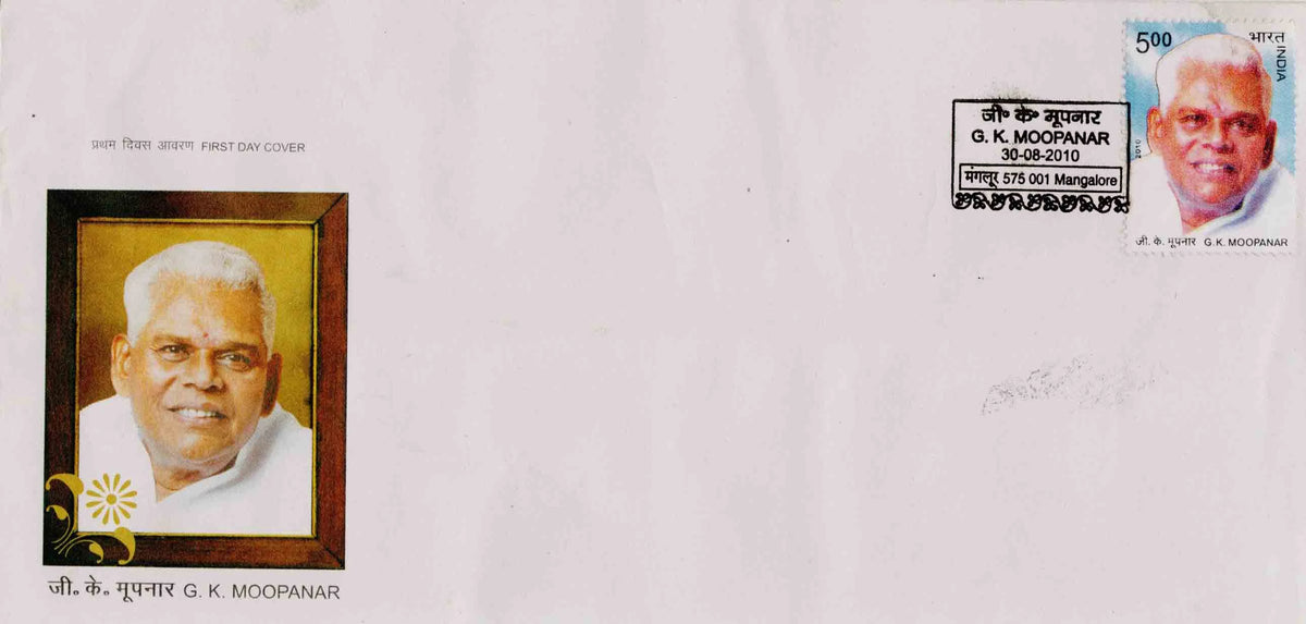 India G.k. Moopanar First Day Cover – Banknotecoinstamp