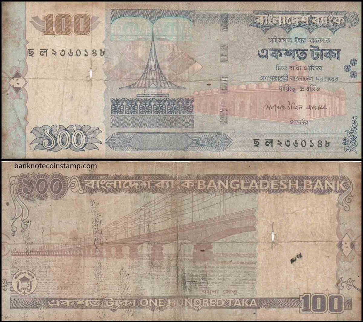 Bangladesh 100 Taka Very Used banknote – Banknotecoinstamp