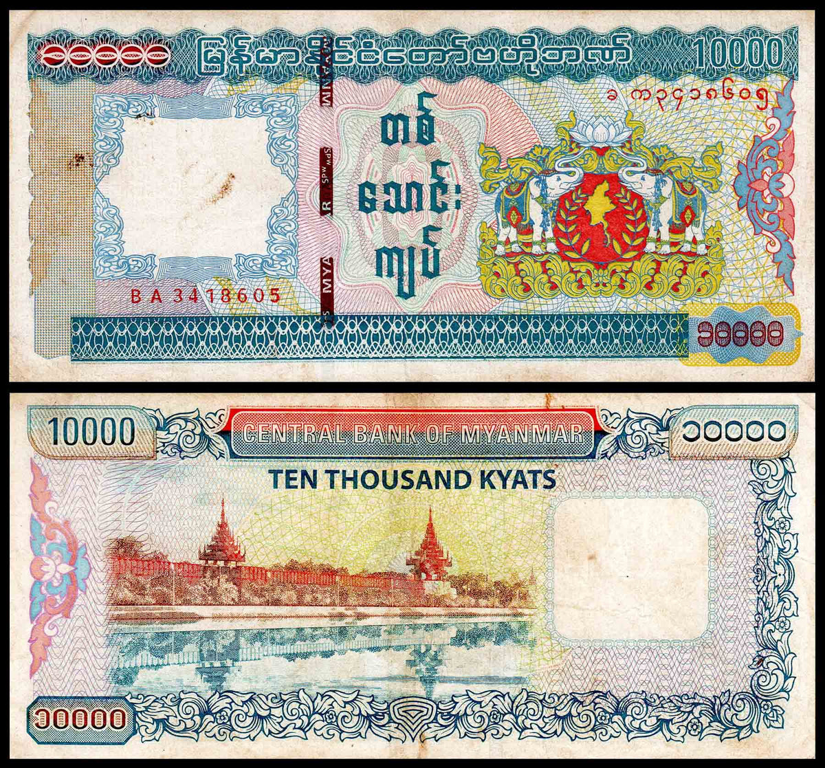 Myanmar 10000 Kyats Very Used Banknote – Banknotecoinstamp