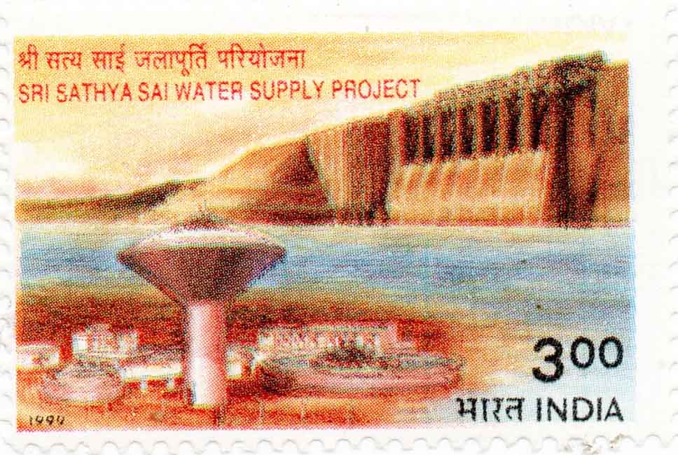 India Sri Sathya Sai Water Supply Project Postage Stamp– Banknotecoinstamp