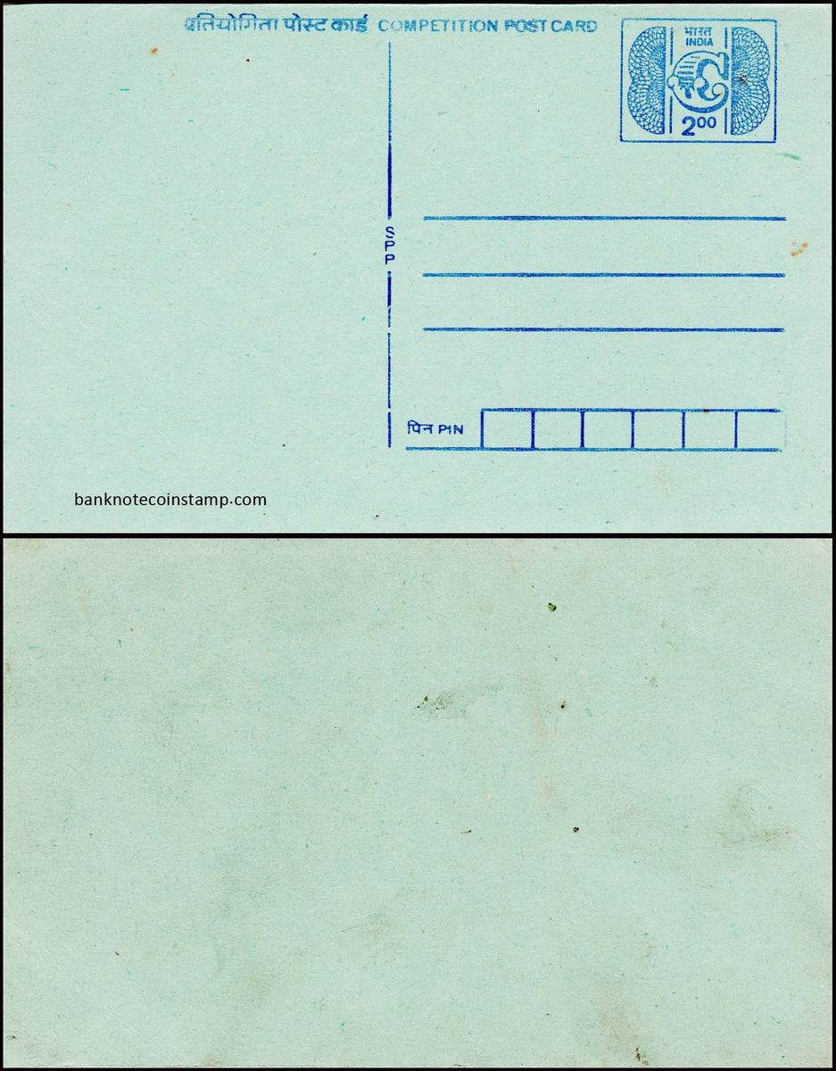 India Competition Post Card – Banknotecoinstamp