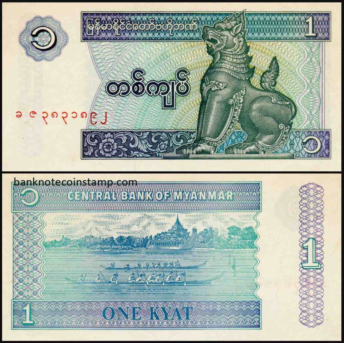 Myanmar 1 Kyats Used Banknote – Banknotecoinstamp