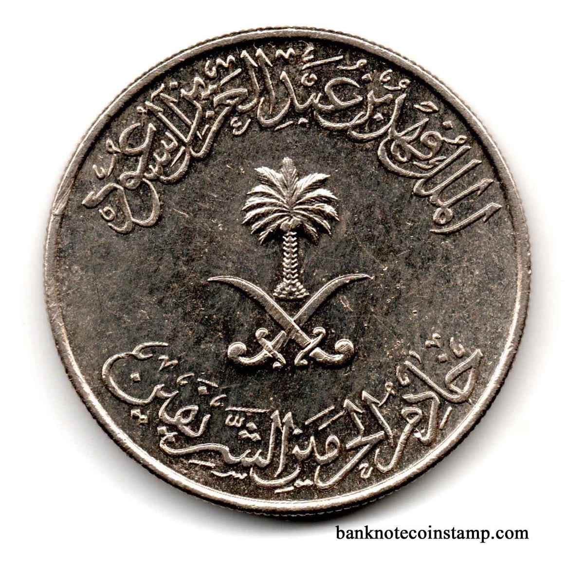 Saudi Arabia 25 Halala Used Coin – Banknotecoinstamp
