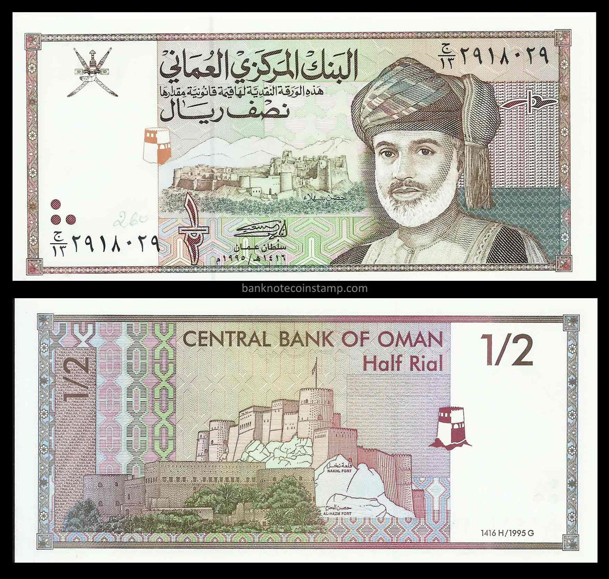 Oman half Rial Used banknote – Banknotecoinstamp