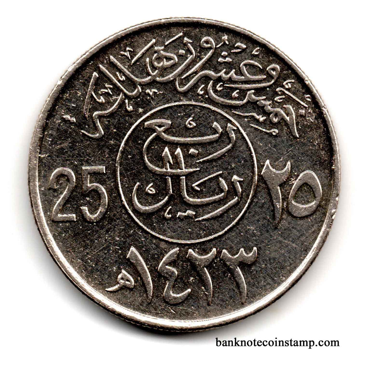 Saudi Arabia 25 Halala Used Coin – Banknotecoinstamp