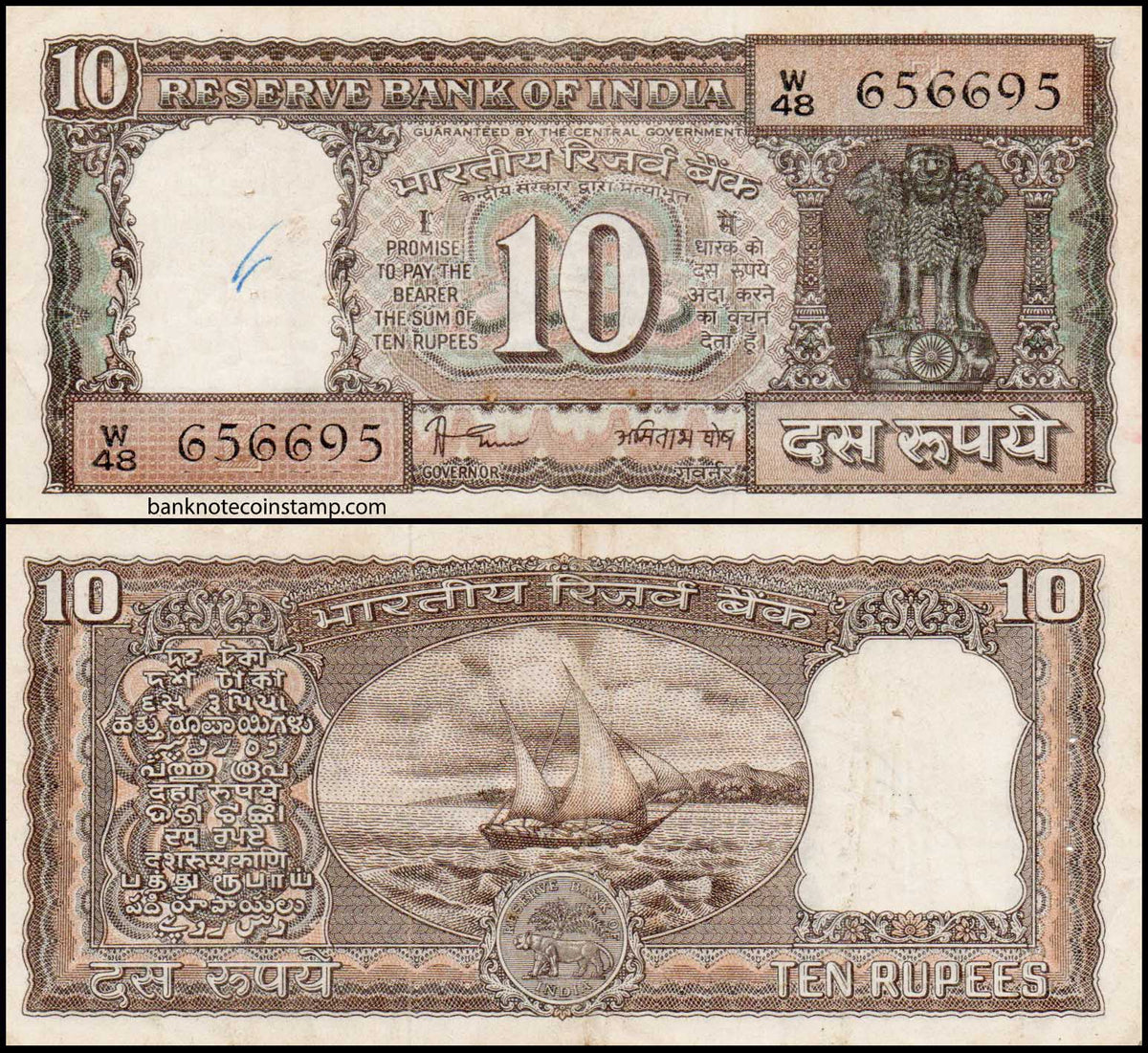 India 10 Rupees Governor Amitav Ghosh Used Banknote ( – Banknotecoinstamp