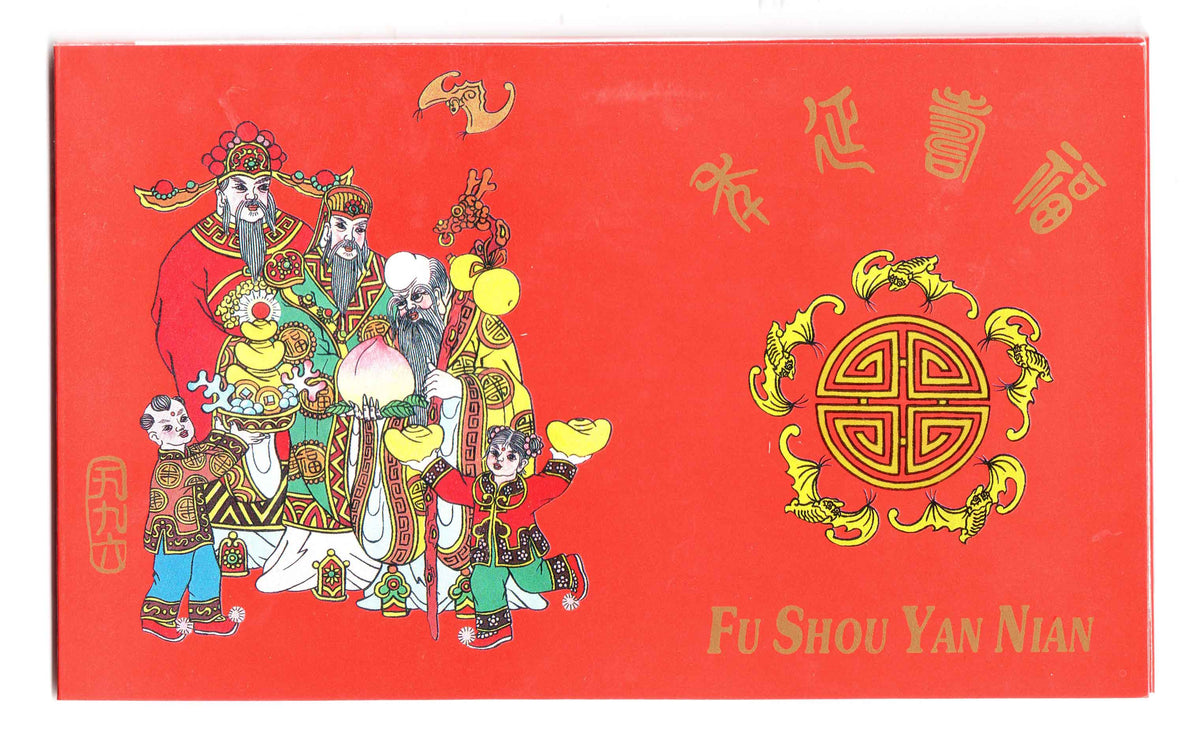 Shenyang Mint Mouse Rat China Coin Medal / 2 Yuan Banknote ...