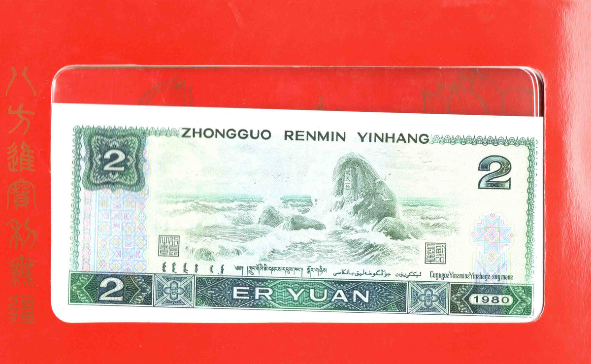Shenyang Mint Mouse Rat China Coin Medal / 2 Yuan Banknote ...