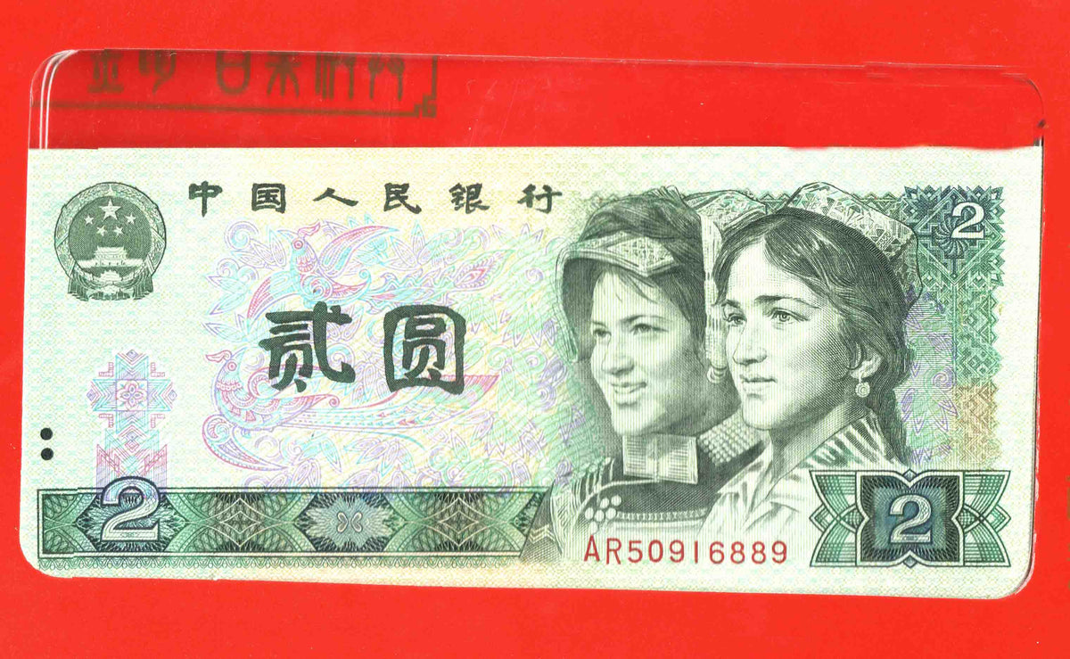 Shenyang Mint Mouse Rat China Coin Medal / 2 Yuan Banknote ...