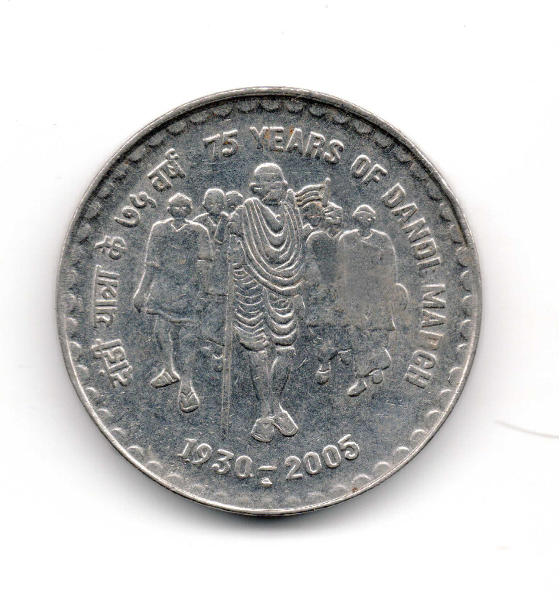Indian Five Rupee Coin – 75 Years of Dandi March-used – Banknotecoinstamp