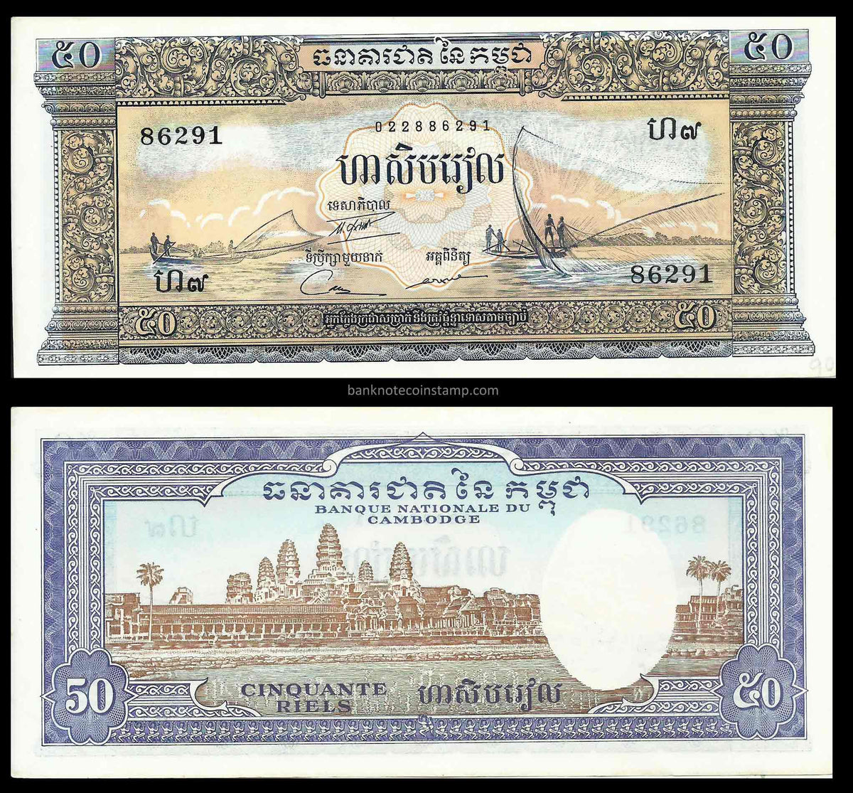 Cambodia 50 Rials Fine Banknote 1956 – Banknotecoinstamp