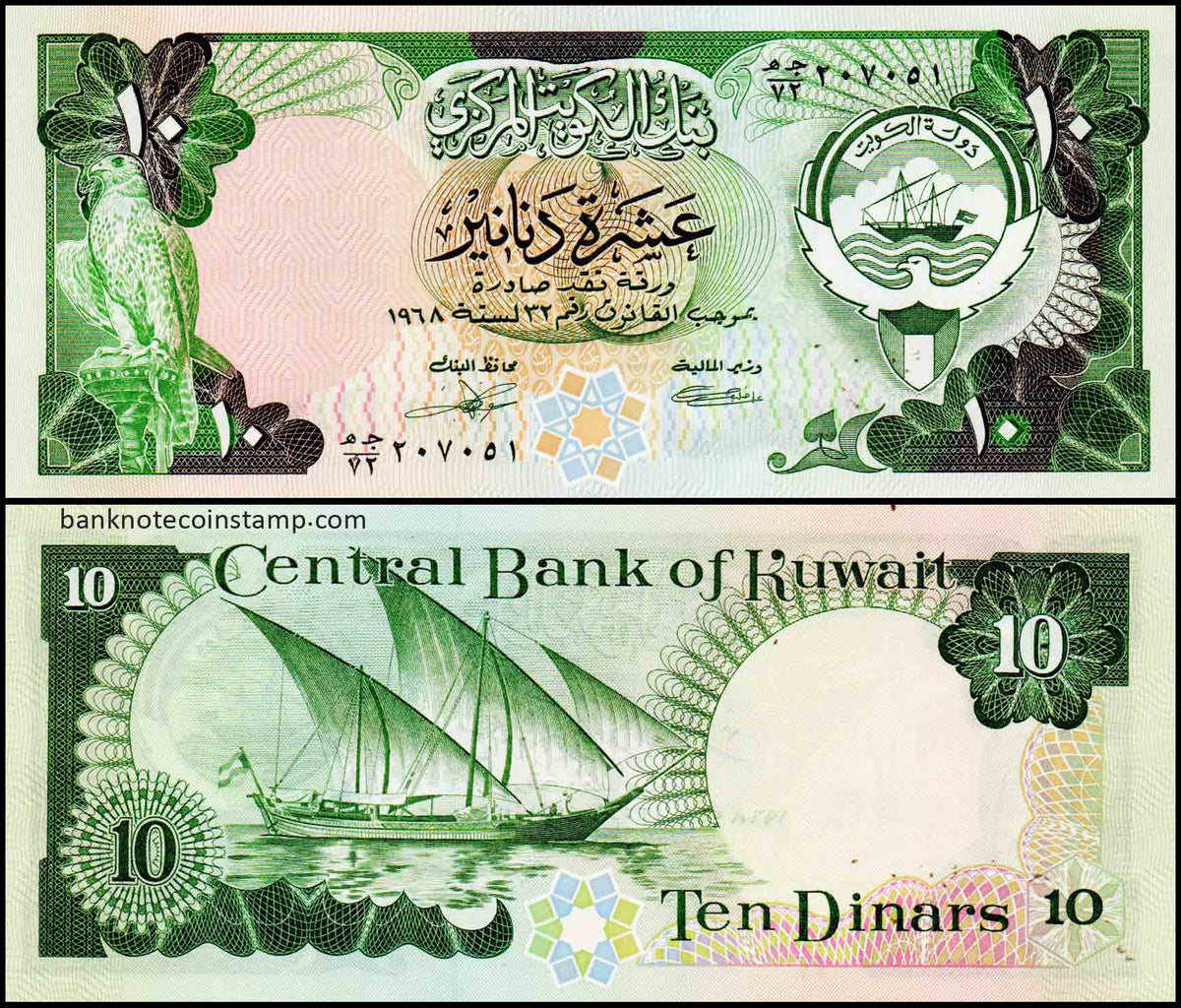 Kuwait 10 Dinars Fine Banknote – Banknotecoinstamp