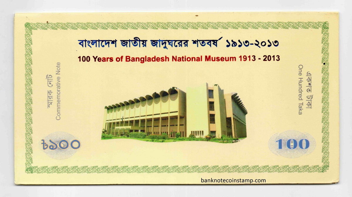 100 Years Of Bangladesh National Museum | Banknote Coin Stamp ...