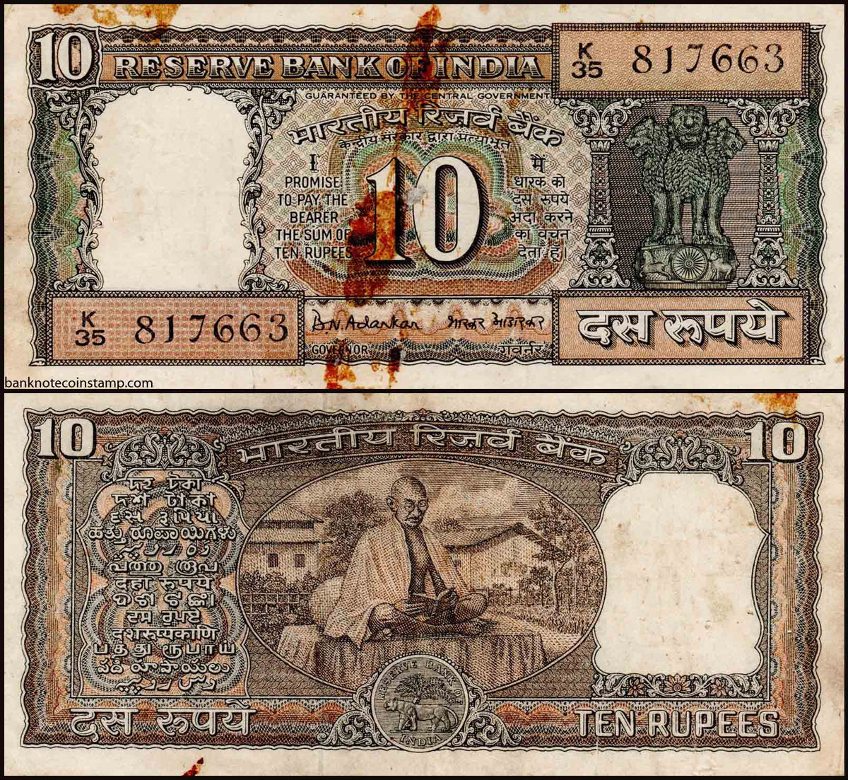 India 10 Rupees Governor B N Adarkar Used & Damage Banknote ...