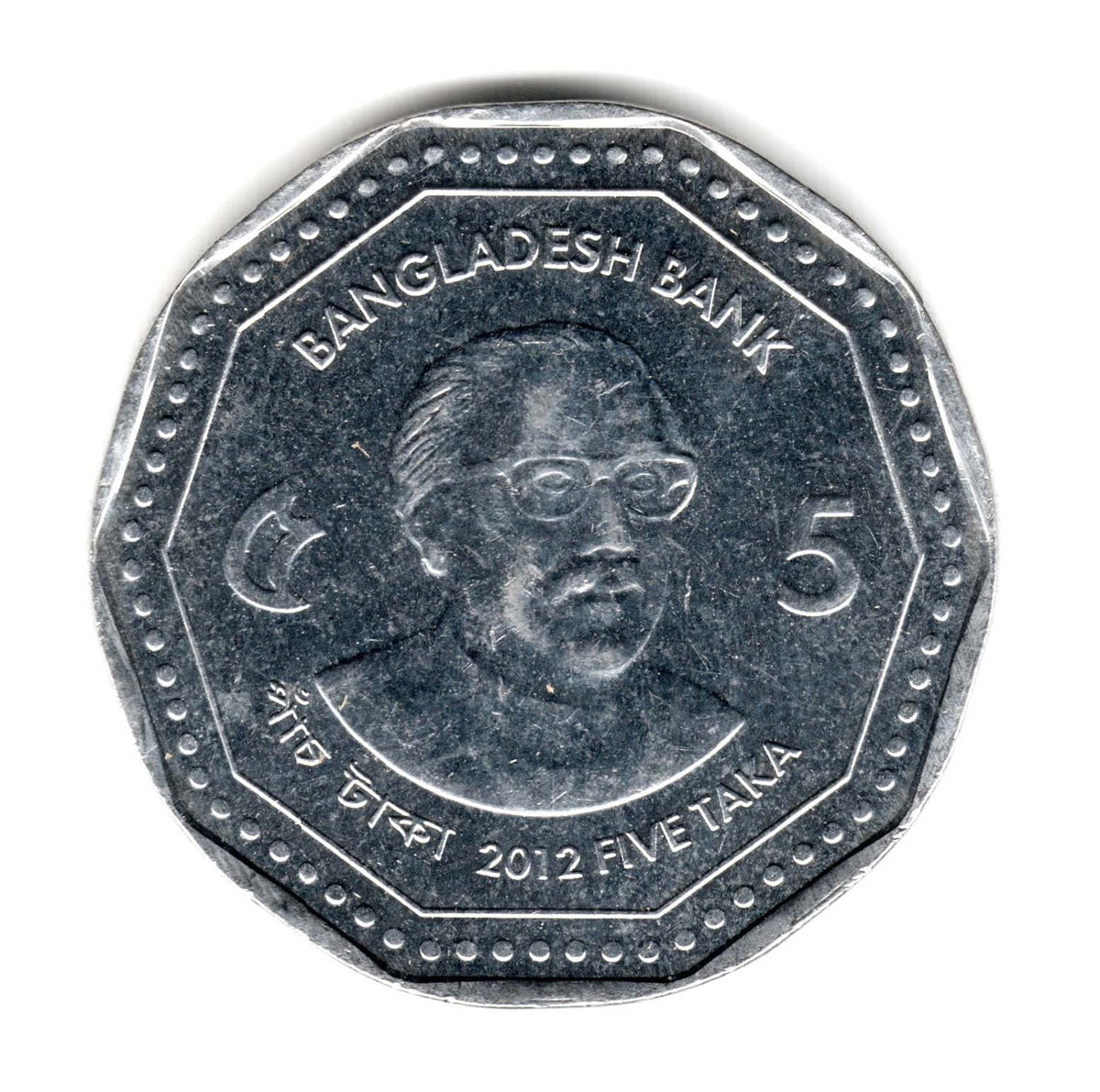 Bangladesh 5 Taka Used Coin – Banknotecoinstamp