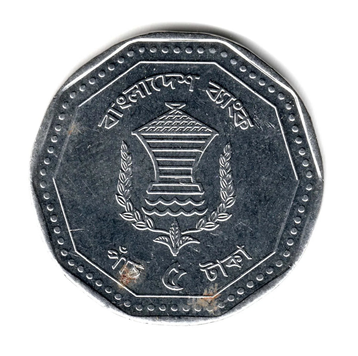 Bangladesh 5 Taka Used Coin – Banknotecoinstamp