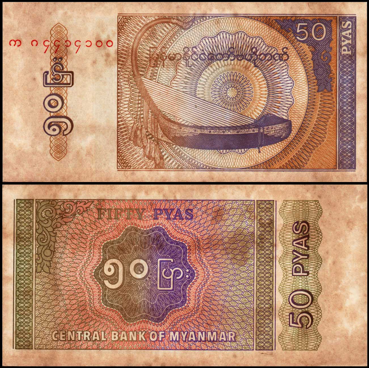 Myanmar 50 Pyas Banknote Used – Banknotecoinstamp